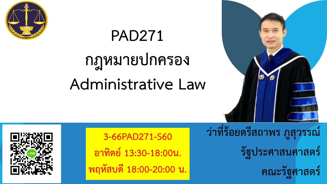 NBU e-Learning: ภาคการศึกษา 3/2566