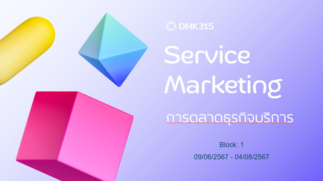 NBU e-Learning: ภาคการศึกษา 1/2567