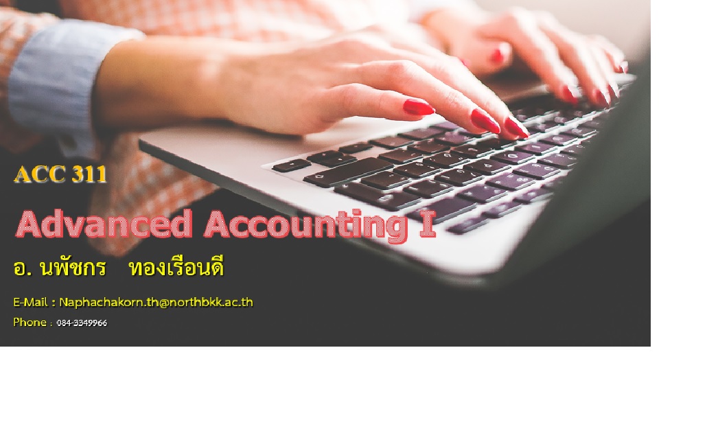 NBU e-Learning: ภาคการศึกษา 1/2568